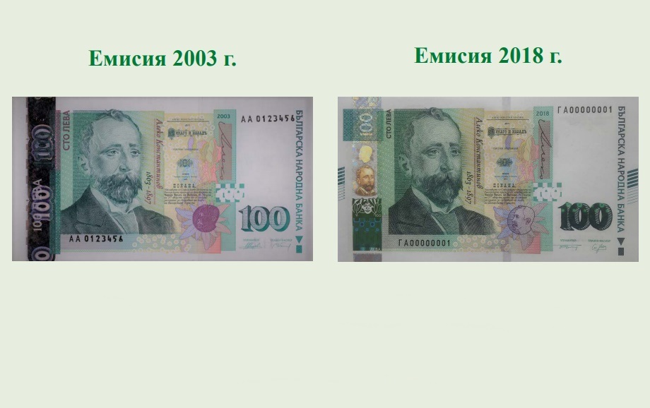 БНБ пуска в обращение нова банкнота от 100 лева Economybg