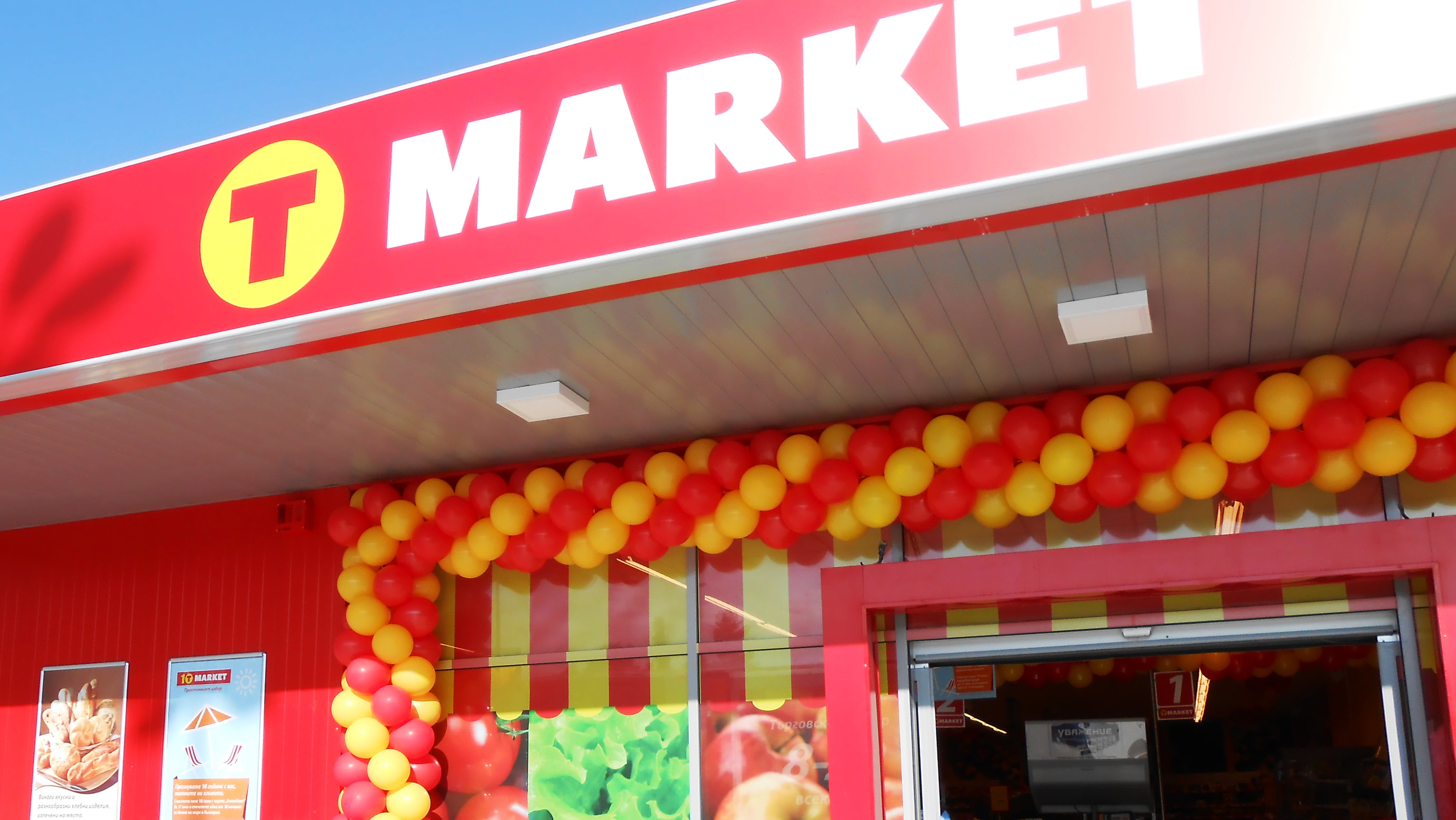 T MARKET представи първите каси на самообслужване в свой магазин ...