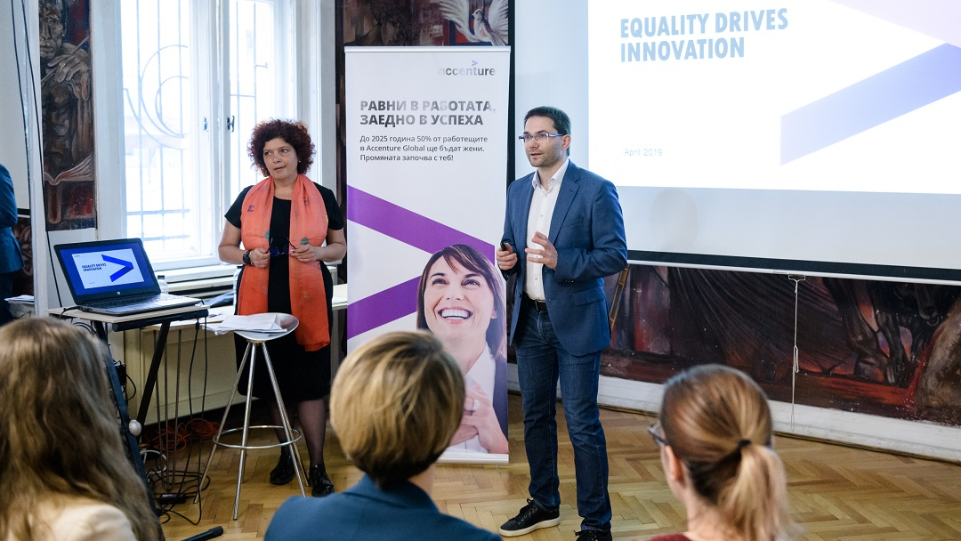 Accenture България стартира кампания за равенство в работната среда ...