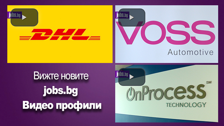 DHL ESS, OnProcess Technology и VOSS Automotive Bulgaria са новите ...