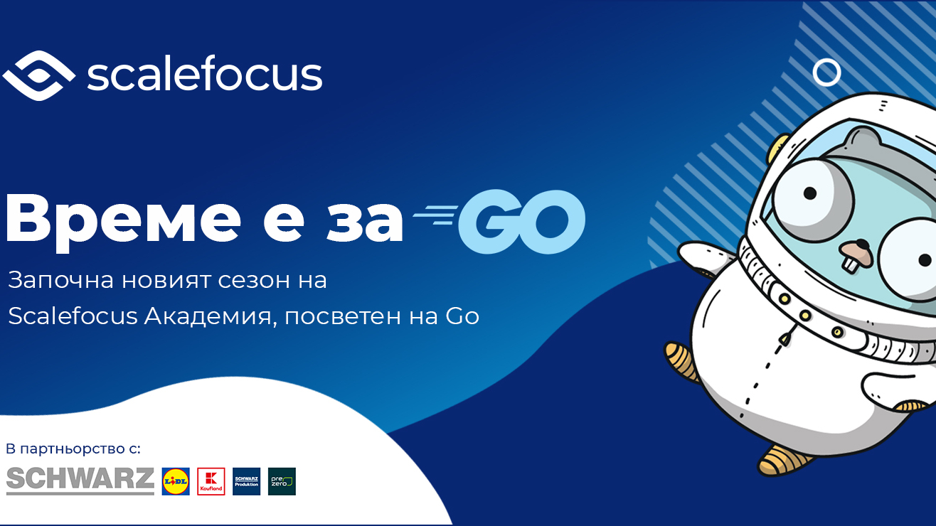 Започна петото издание на Scalefocus Академия - Economy.bg