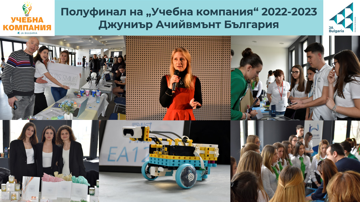 Над 390 ученици представиха своите идеи на регионалните полуфинали на ...