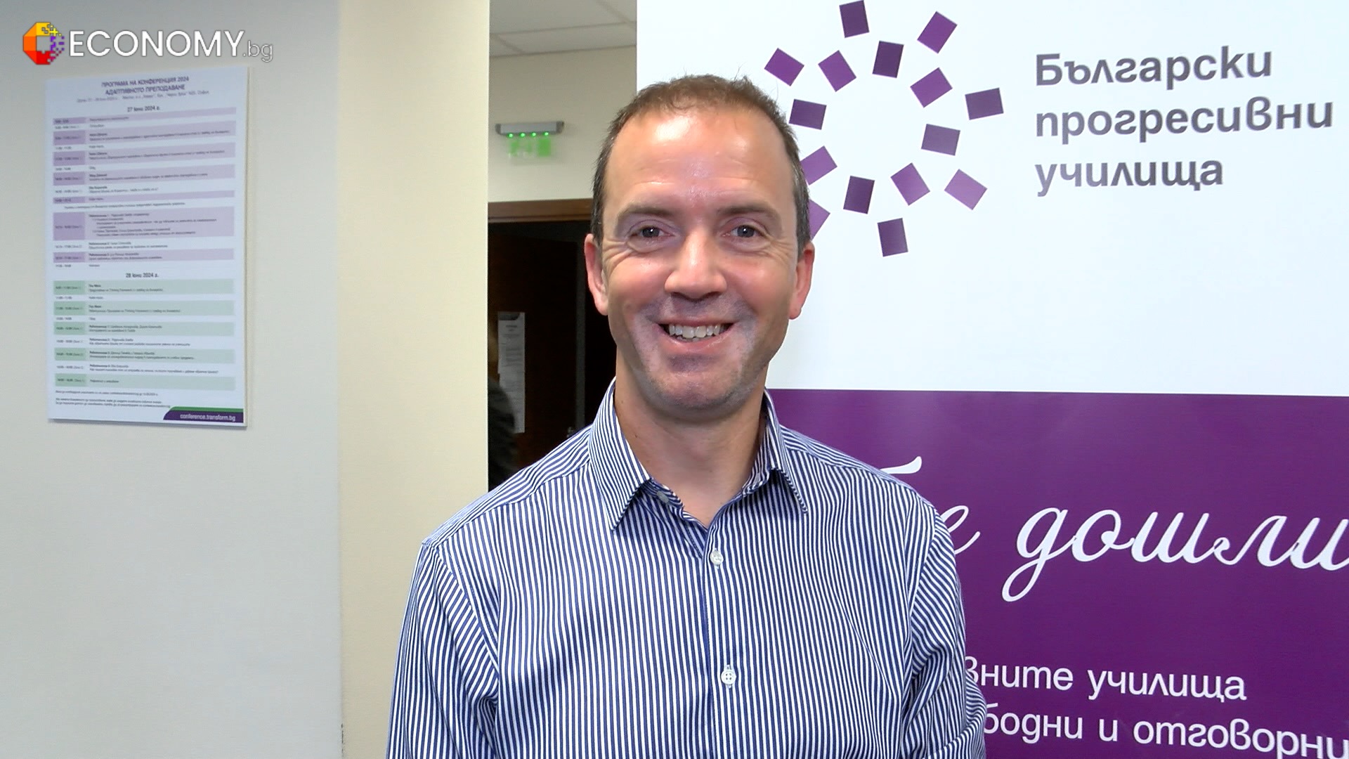 Какво представлява структурното учене? - Economy.bg